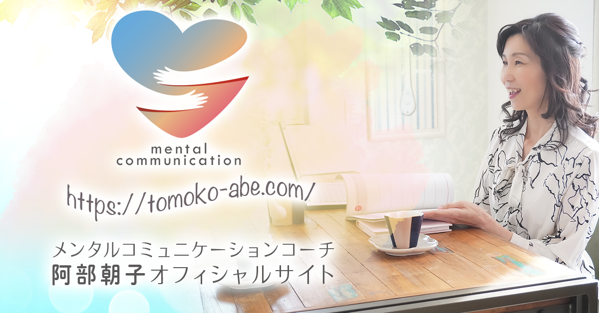 阿部朝子オフィシャルサイト